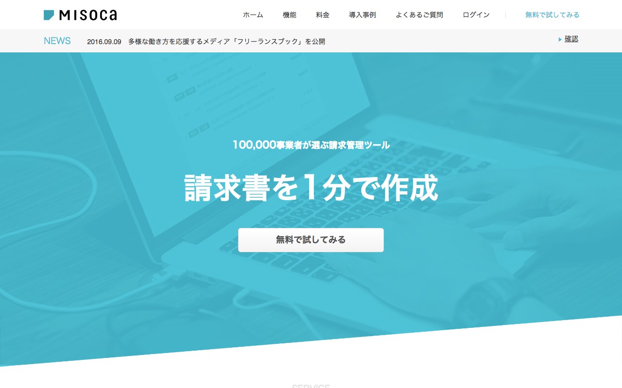 IT系フリーランス必見！業務効率化のできる便利なWebサービス11選｜フォスターフリーランス